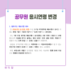 2025 9급 공무원 시험개편 내용 총 정리국어영어출제기조 변경 네이버 블로그